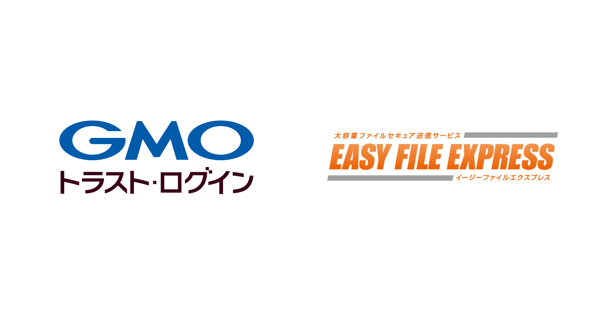 【プレスリリース】法人向け大容量ファイル転送サービス「EASY FILE EXPRESS」と連携開始！ :: news_trustlogin